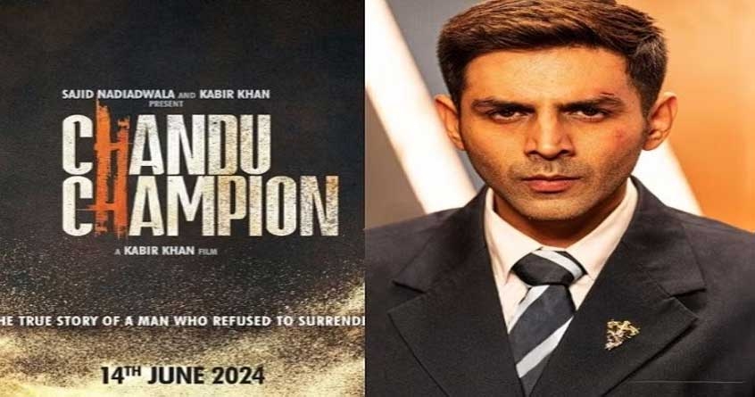 कार्तिक आर्यन के फिल्म 'चंदू चैंपियन' को यूनाइटेड किंगडम के मशहूर ...
